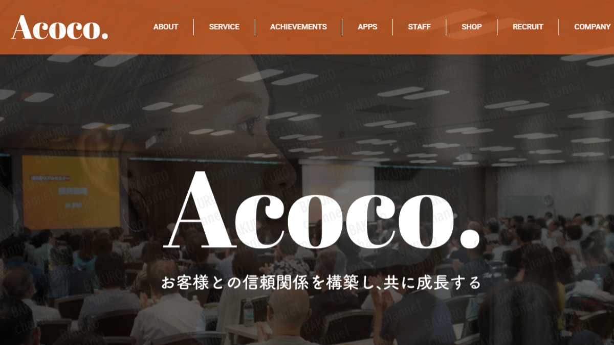 林則行の投資部の評判は？怪しい投資詐欺か調査（株）Acoco.（青木友也）-”B”李のスマホ副業詐欺暴露チャンネル